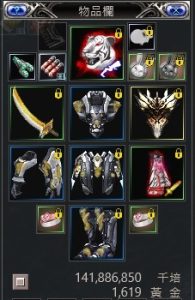 Armor - RF Online Database